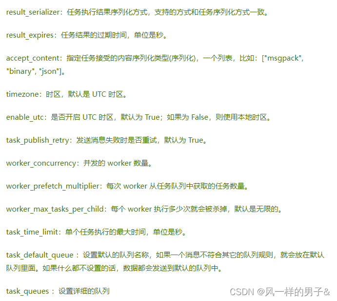 celery app control inspect python后台控制_app.control.inspect()-CSDN博客