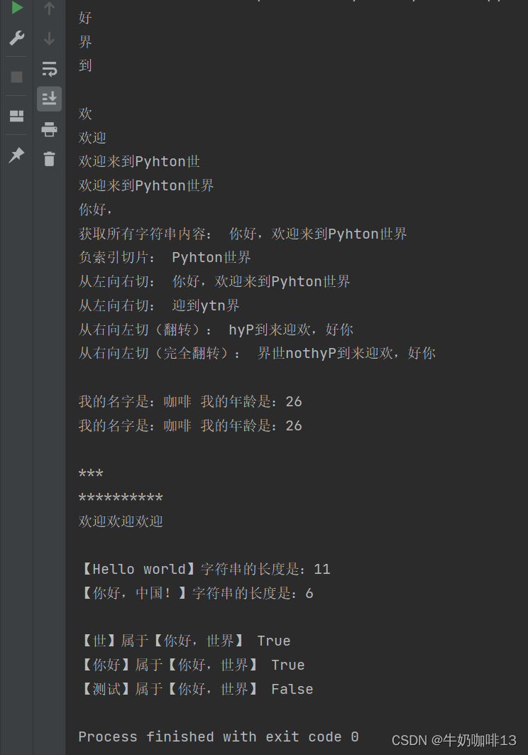 Python基础——字符串python字符串是什么 Csdn博客