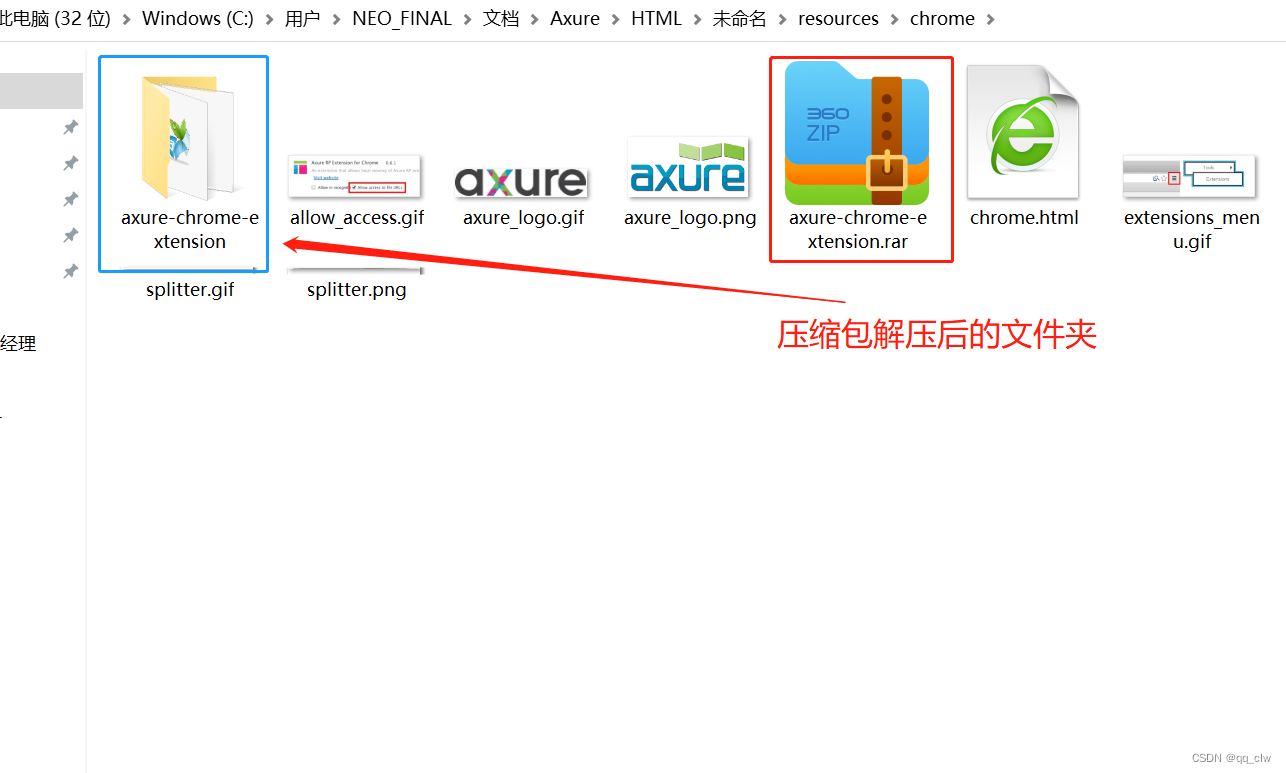 Axure发布时无法加载谷歌浏览器界面，直接跳转至Axure插件界面问题解决。_axure浏览器-CSDN博客