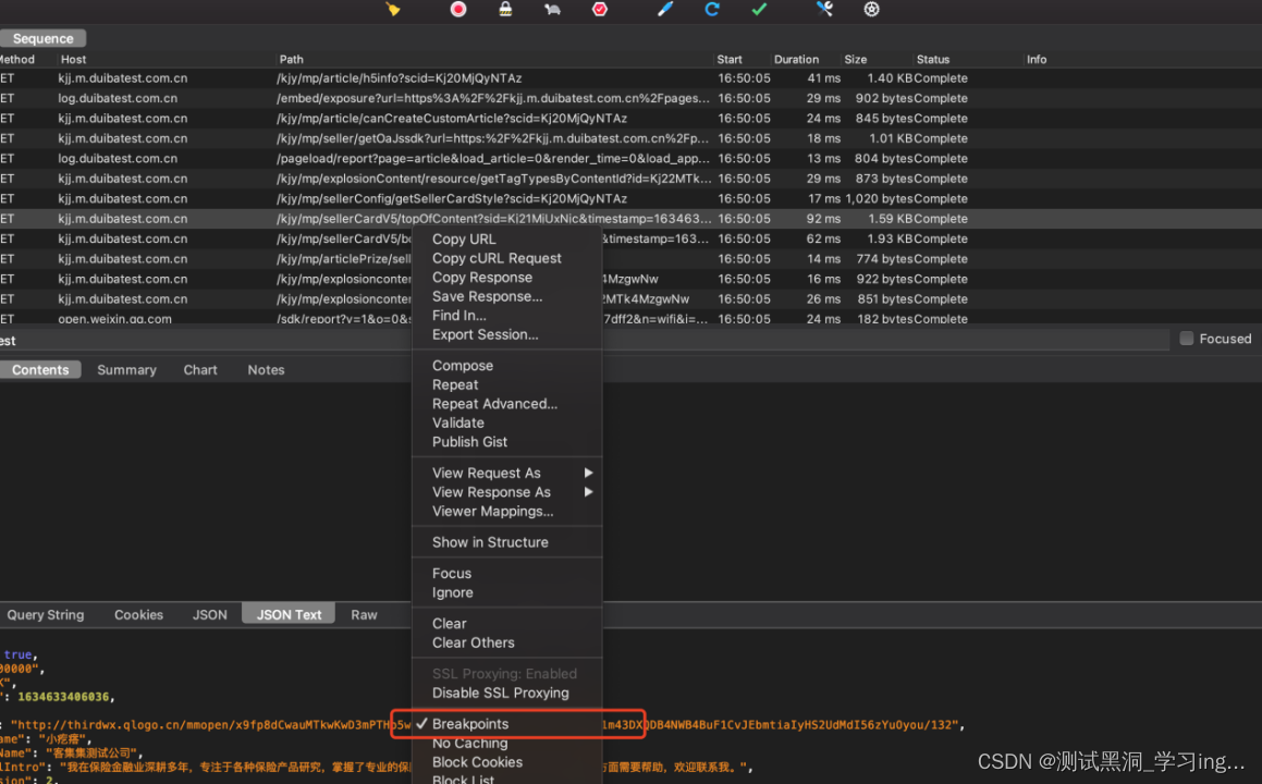 charles使用指南_用charles怎么测埋点-CSDN博客