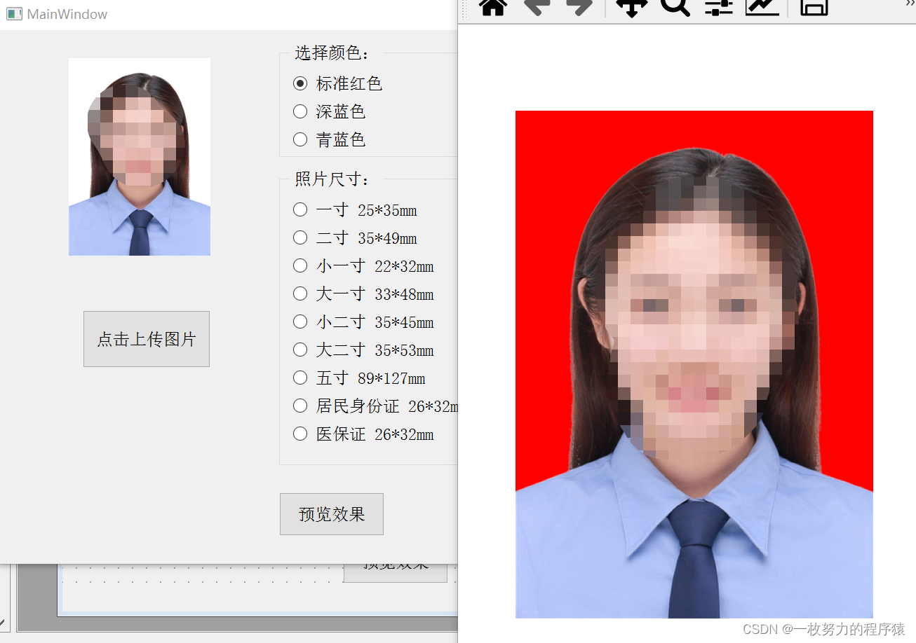 证件照换装程序实现（pythonpil），包括界面python 换装 Csdn博客