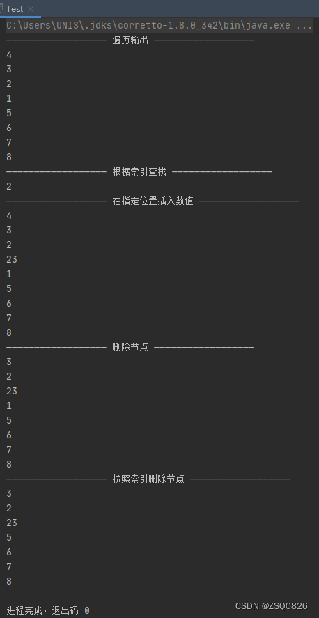 链表LinkList-CSDN博客