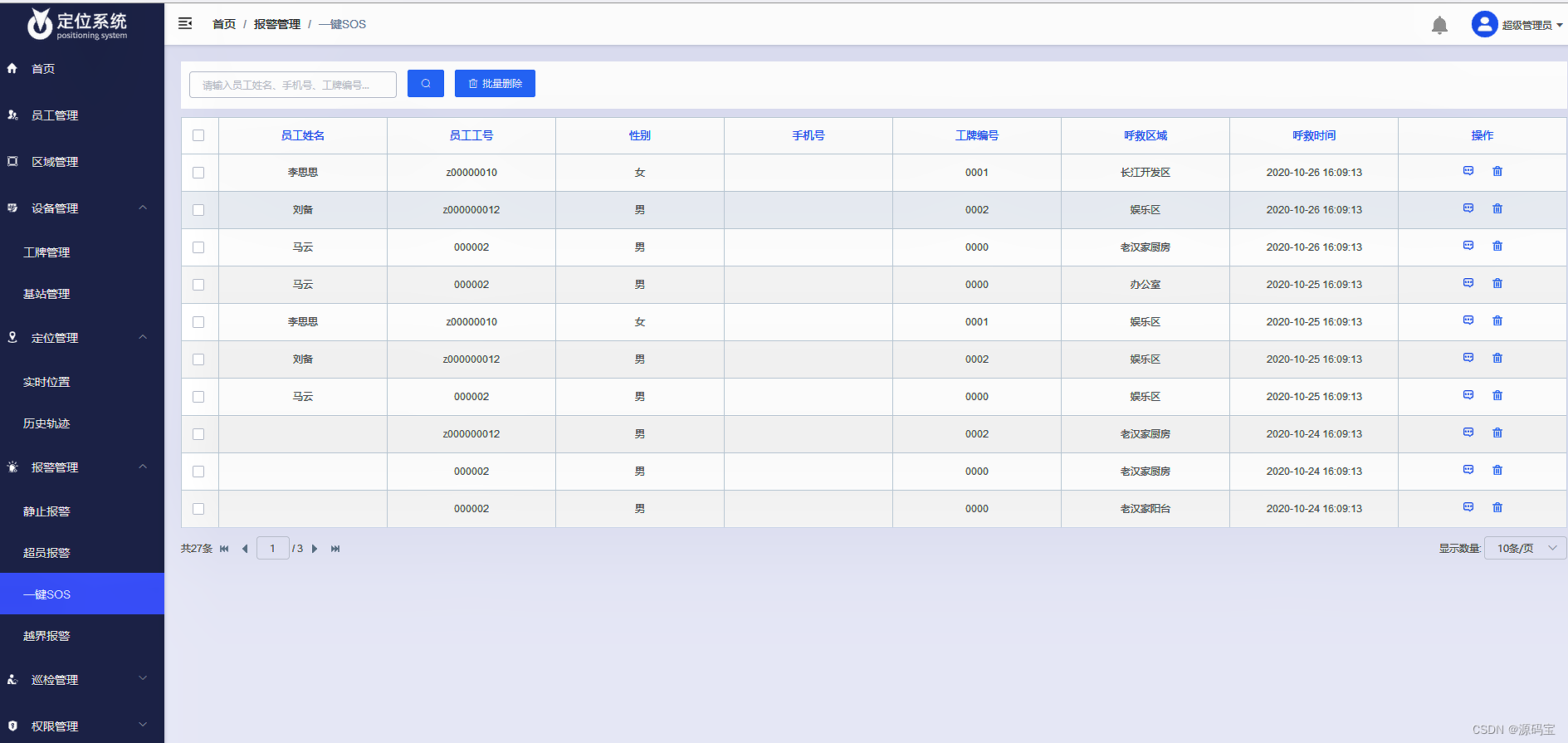 Java版uwb高精度实时定位系统源码springbootvueuwb定位源码 Csdn博客