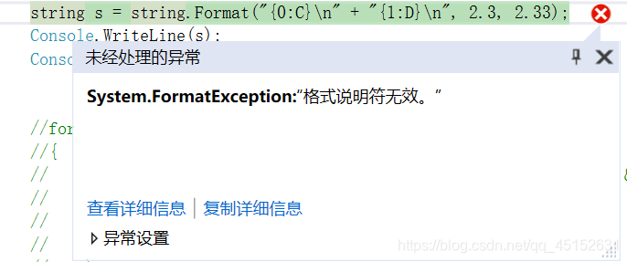 “System.FormatException”类型的未经处理的异常在 mscorlib.dll 中发生 格式说明符无效。_引发的异常:“system.formatexception”(位于 ...