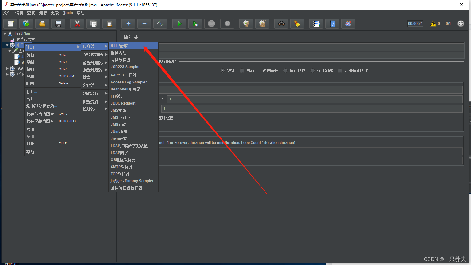 Jmeter设置变量，跨线程引用变量教程【用jmeter还不会提取token？设置环境变量与全局变量？】url地址拆分介绍，json提取器使用方法，beanshell后置处理程序jmeter