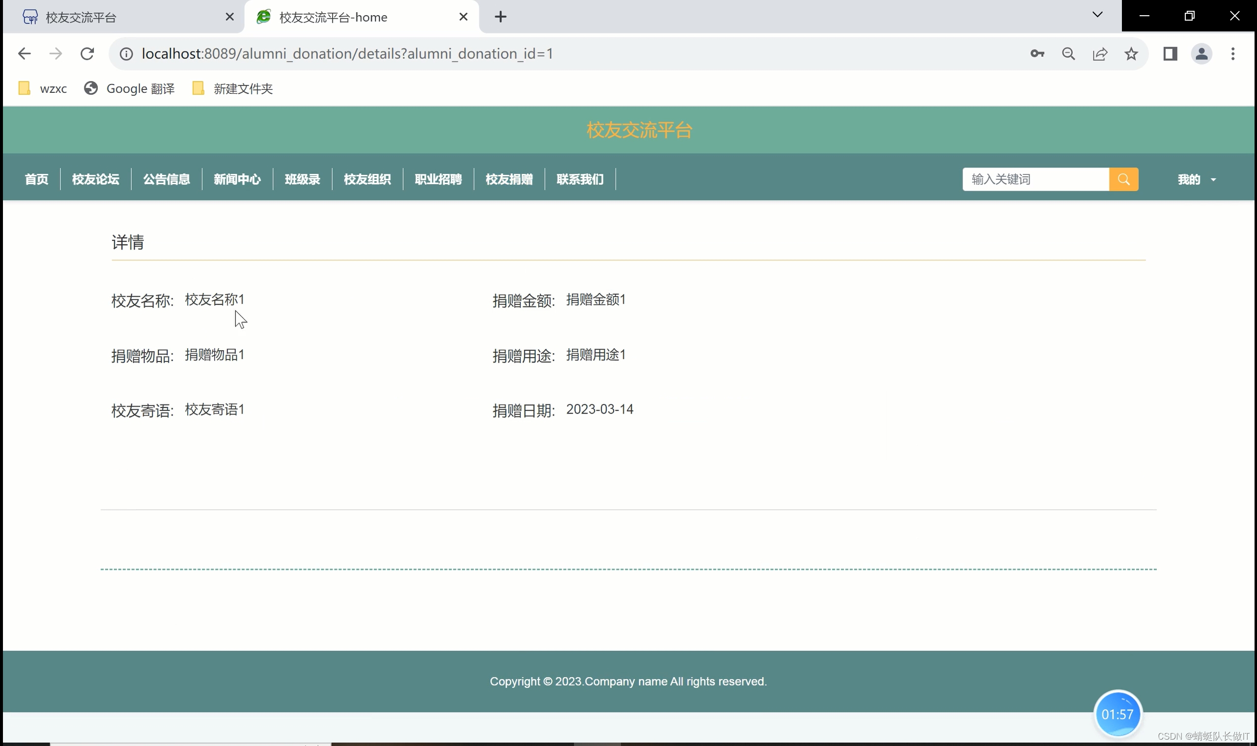 基于SSM+html校友交流平台管理系统_基于ssm框架+html-CSDN博客