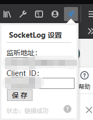 在 firefox 中使用 socketlog 远程调试 thinkphp5 项目_thinkphp5 远程调试-CSDN博客