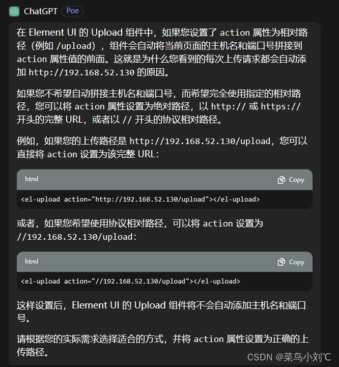 关于ElementUI-upload组件中action填写相对路径，会自动拼接主机名_el-upload action 本地相对路径-CSDN博客