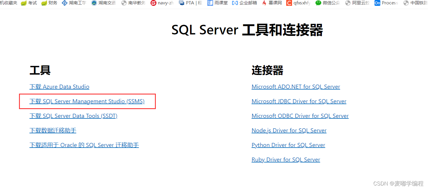 Sqlserver2022安装sqlserver 2022 Csdn博客 