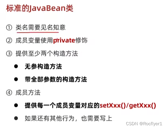 JavaBean-CSDN博客