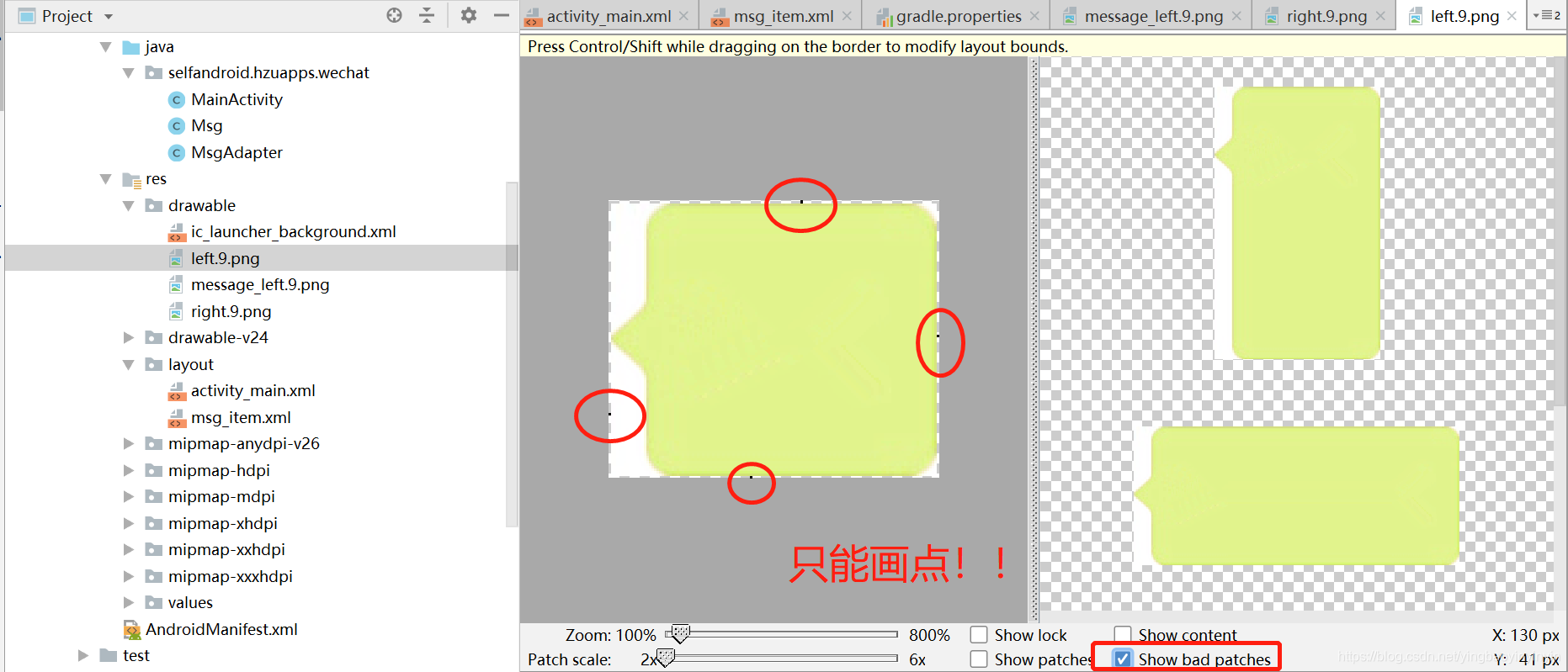 安卓Caused by: com.android.builder.internal.aapt.v2.Aapt2Exception-CSDN博客