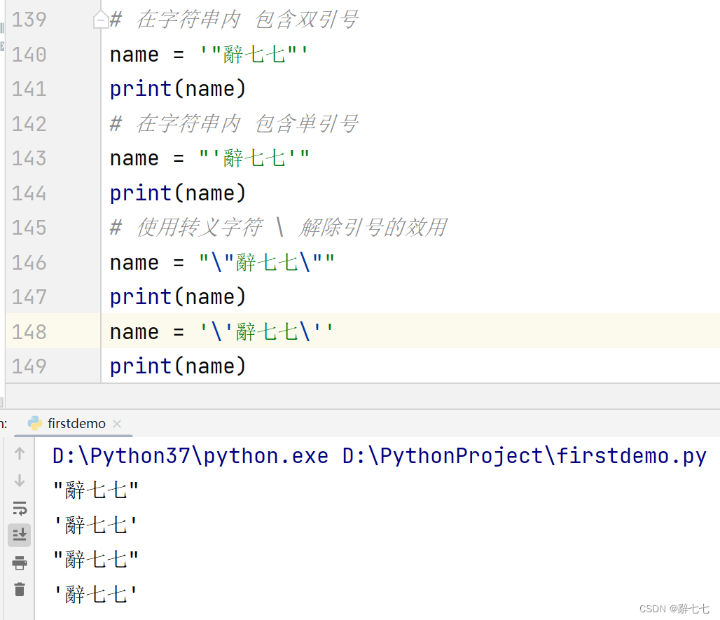 【python入门篇】——python基础语法（字符串扩展和格式化的精度控制）字符串的三种定义方式 Csdn博客