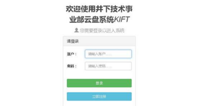 内网kift私有网盘如何实现在外网公网访问?快解析映射方案_kiftd打通互联网-CSDN博客