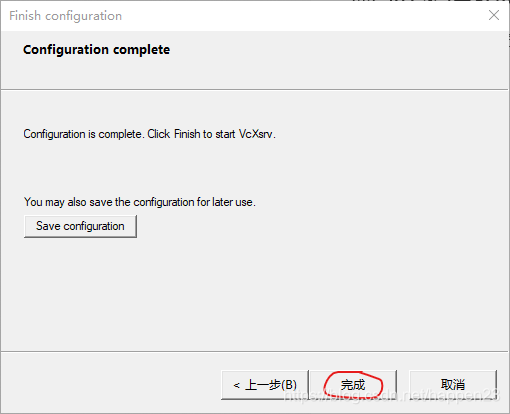 使用putty和vcxsrv实现win10运行Linux GUI程序_putty gui-CSDN博客