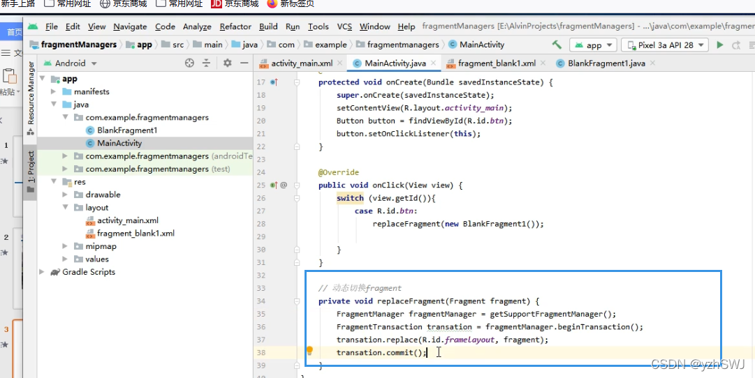 Android-Fragment-CSDN博客