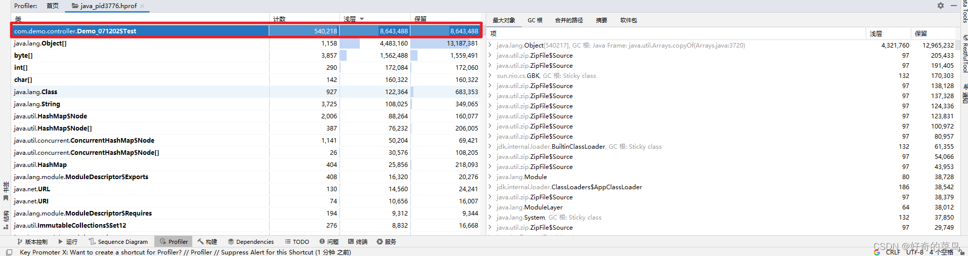 java堆溢出和栈溢出_java栈溢出和堆溢出-CSDN博客