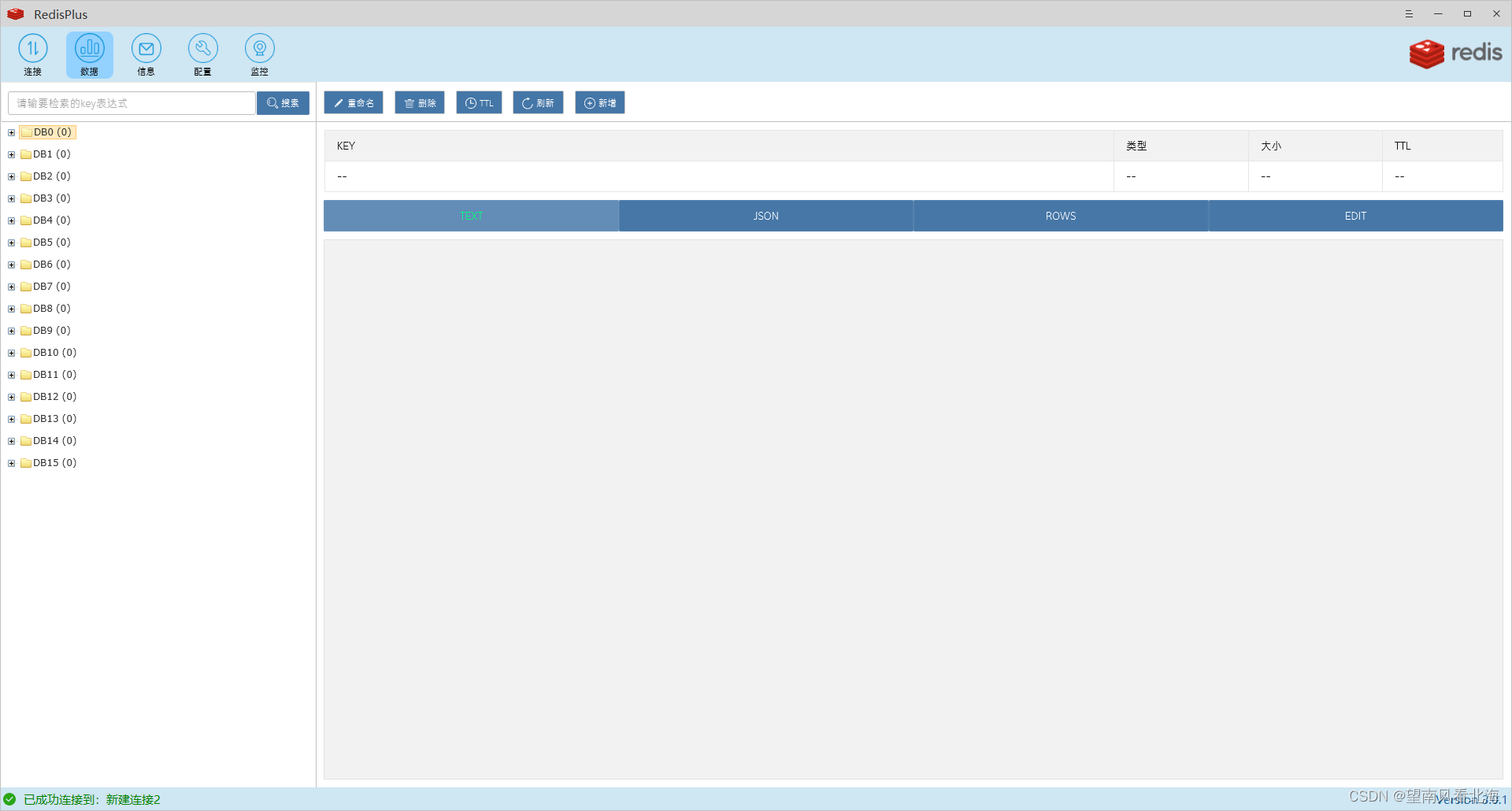 Nosql之redis入门_nosql之初识redis-CSDN博客