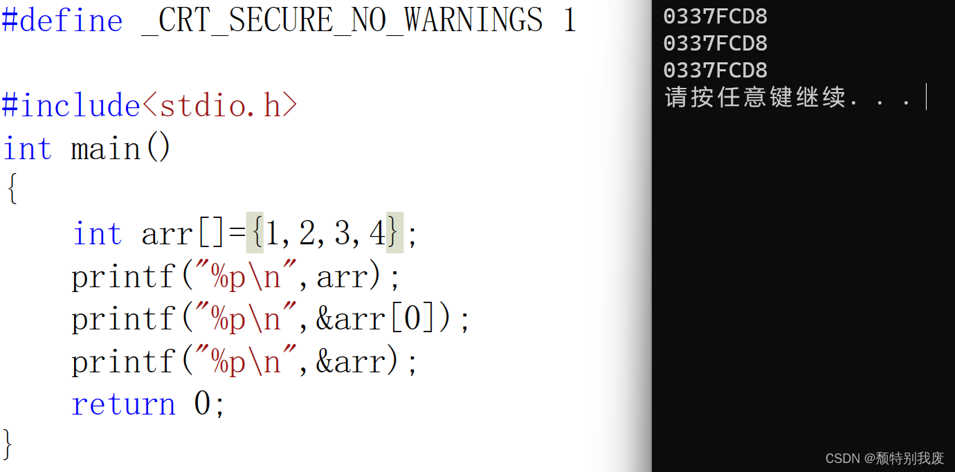 C语言中数组名、地址和sizeof的深入理解-CSDN博客