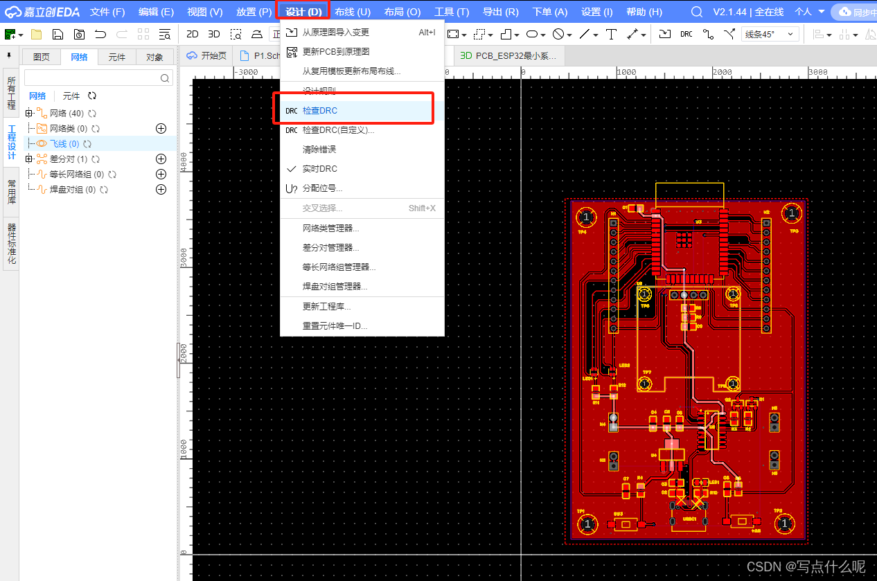 嘉立创EDA学习：设计收尾工作_立创eda铺铜gnd需要打过孔吗-CSDN博客