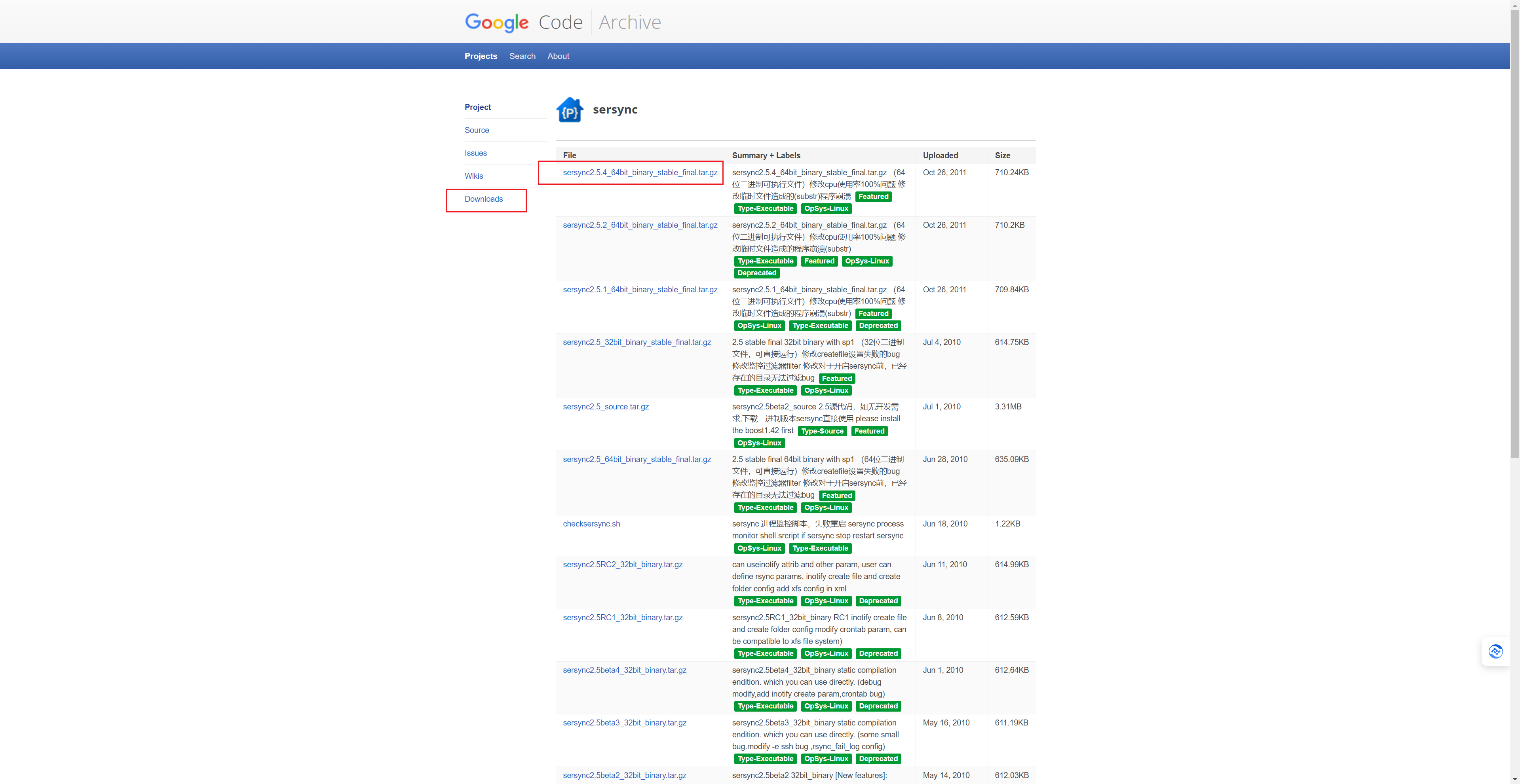 sersync 实现实时数据同步-CSDN博客
