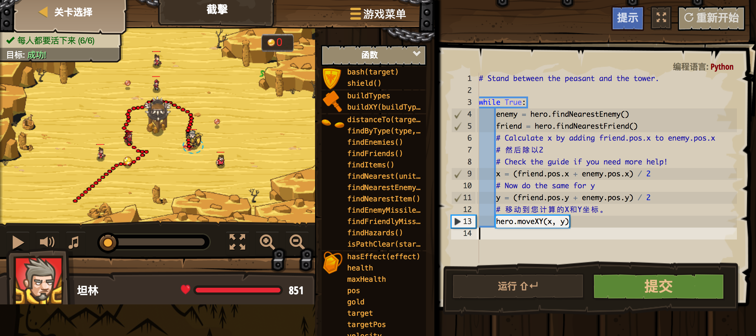 [Python] Codecombat 攻略 Sarven 沙漠 (1-43关）截止至36关-CSDN博客