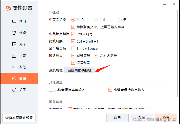 Ubuntu20.04 ctrl+shift+e 快捷键垂直分屏没反应_ubuntu没法分屏-CSDN博客