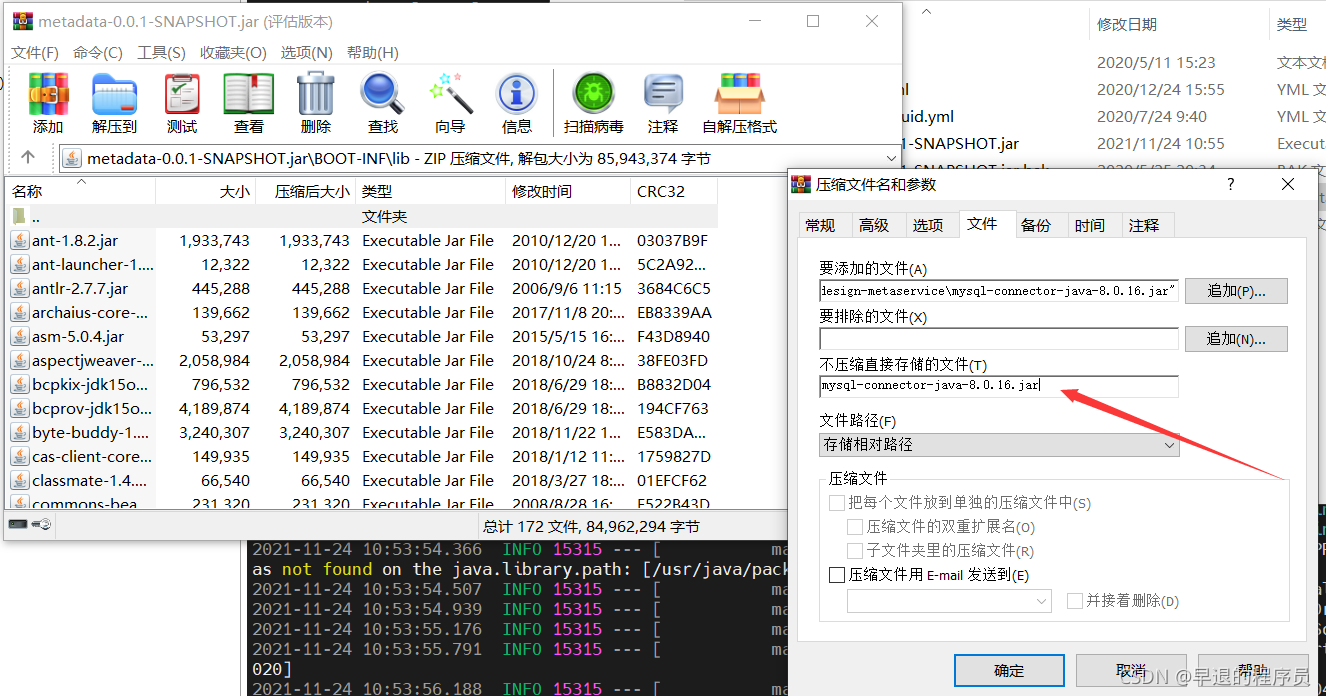 Unable to open nested entry ‘********.jar‘ 问题解决-CSDN博客
