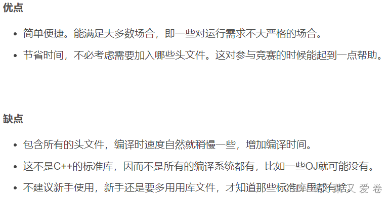 笔记31：【#include ＜bits/stdc++.h＞】中的头文件是干什么用的_include 的作用-CSDN博客