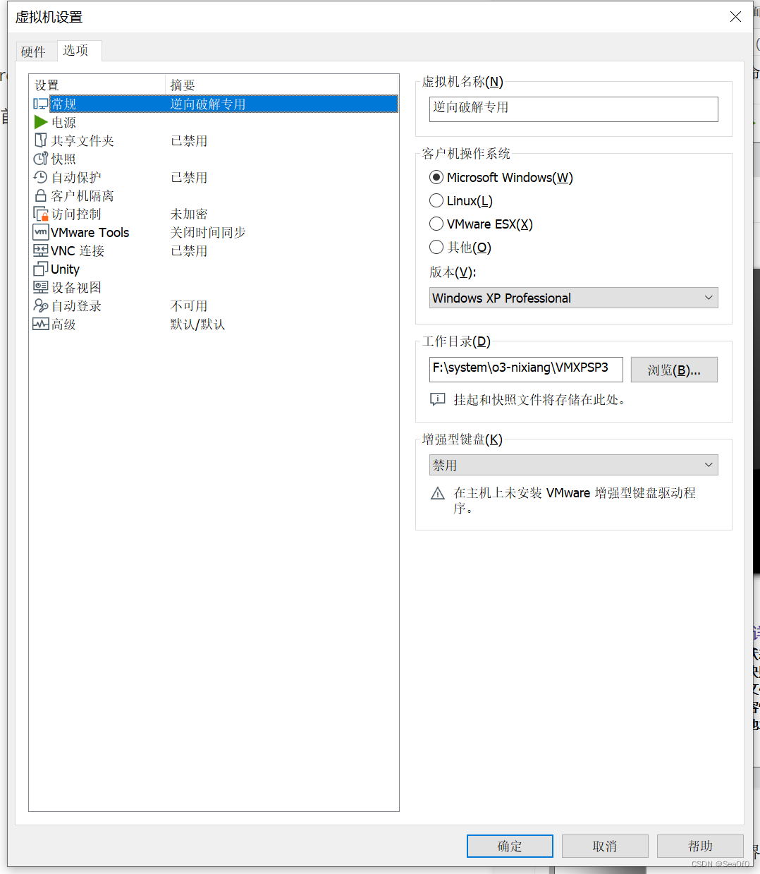 如何配置WinDbg和VMware实现内核的调试_windbg vmware-CSDN博客