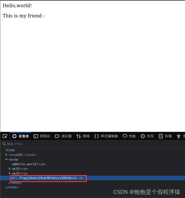 利用Git解密隐藏的flag-CSDN博客