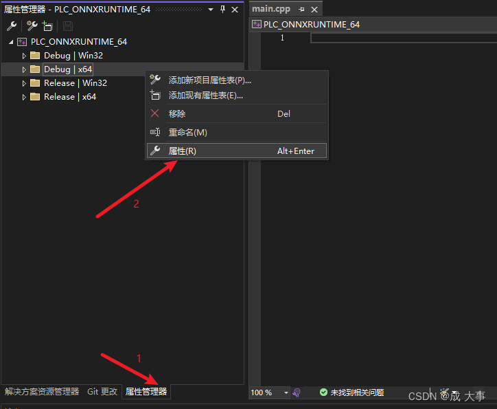 Visual Studio 2022 + OpenCV 4.5.2 安装与配置教程_opencv4.5.2安装教程-CSDN博客