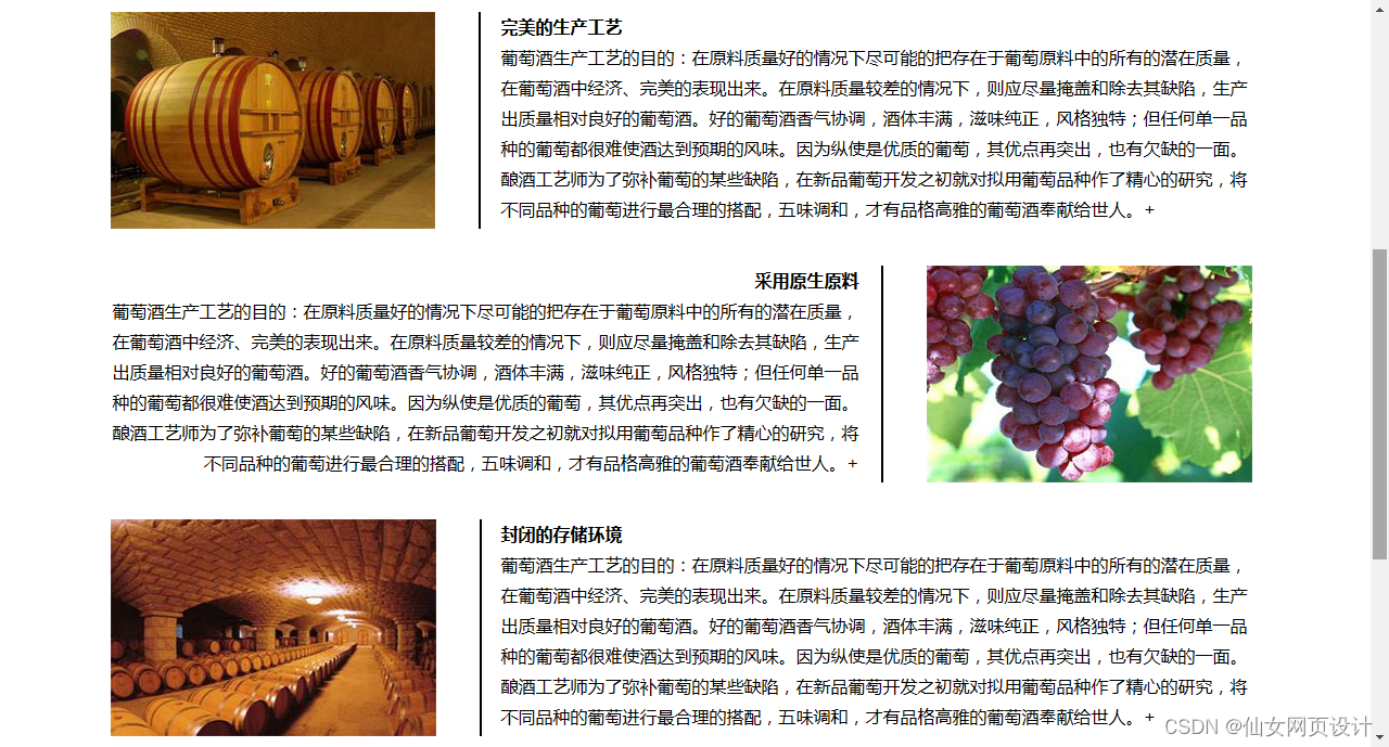 221. 大学生HTML期末大作业 ―【 葡萄酒酒庄响应式网页（7页）】 Web前端网页制作 html+css+js-CSDN博客