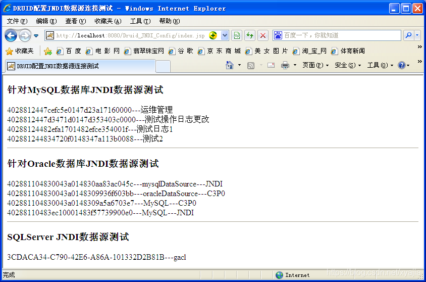 JNDI学习总结(三)——Tomcat下使用Druid配置JNDI数据源_tomcat jndi druid-CSDN博客
