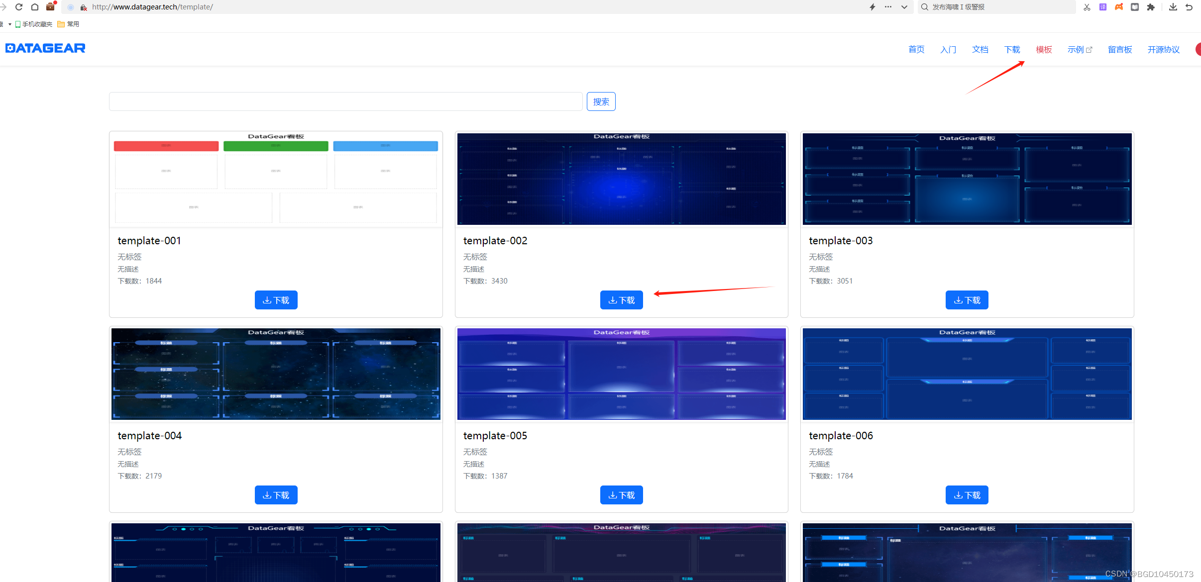DataGear（4）、创建数据分析看板_datagear怎么使用-CSDN博客