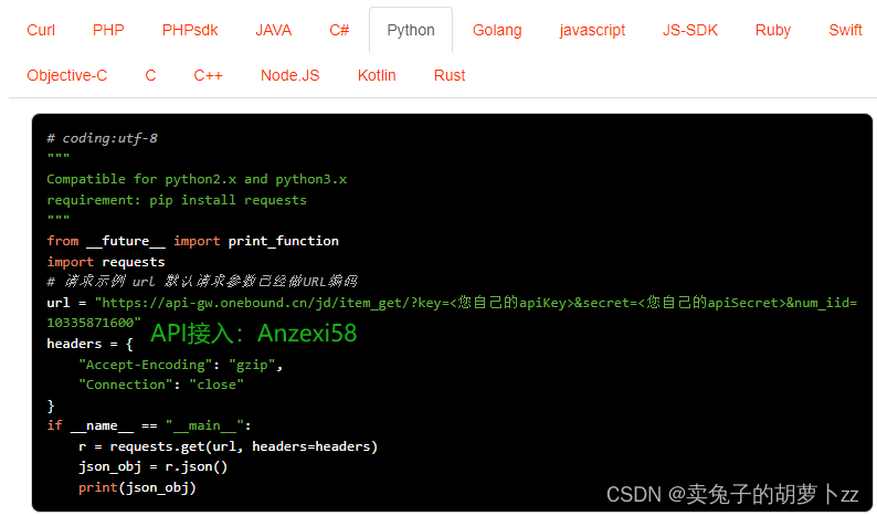 Python实战化采集淘宝1688京东详情，API接口开发系列_python获取1688商品数据-CSDN博客