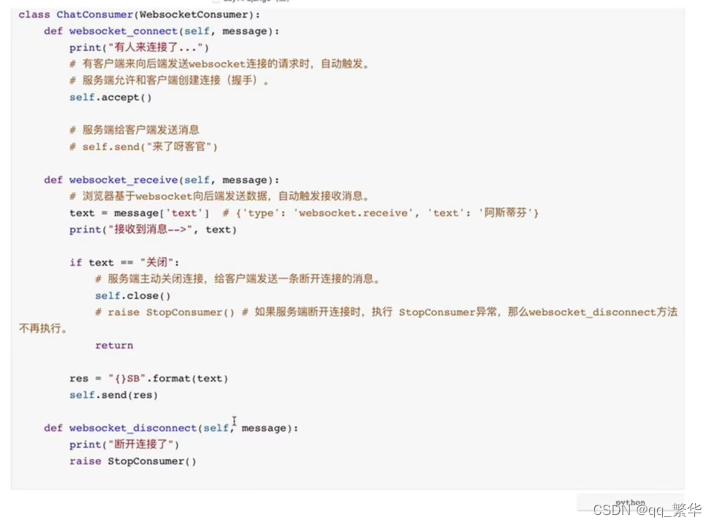 django channels实战（websocket底层原理和案例）_django channels的channel层原理-CSDN博客