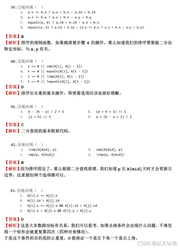 2021CSP-J1初赛答案与讲评_csp-j2021初赛答案-CSDN博客