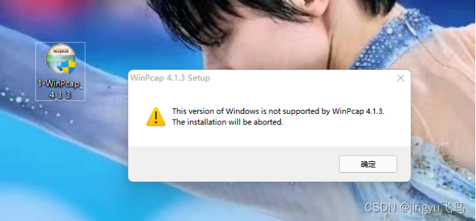 安装华为eNSP所需软件winpcap报错问题_ensp安装winpcap失败-CSDN博客