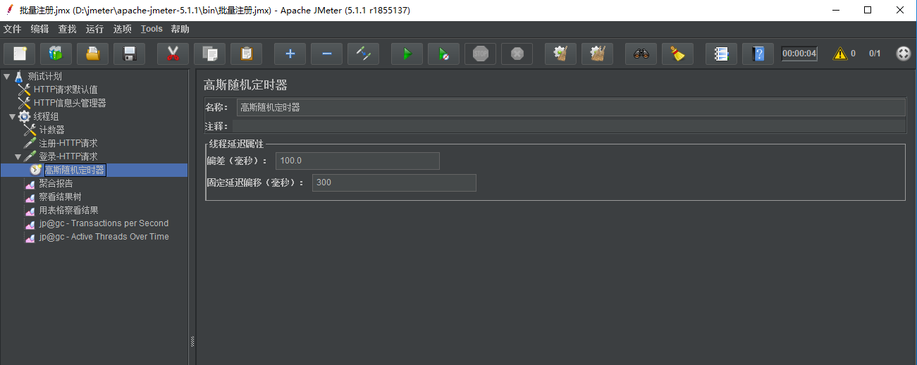 jmeter压测学习33-定时器之高斯随机定时器（Gaussian Random Timer）-CSDN博客