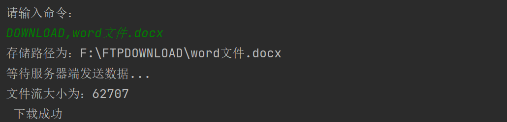 Java使用Socket简单实现FTP_java 使用socket实现sftp命令-CSDN博客