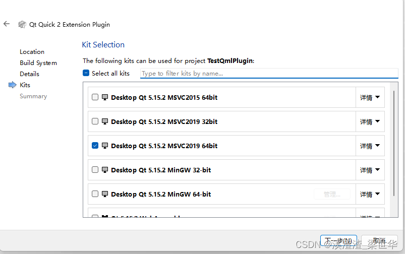 Qt QML的插件(Qt Quick 2 Extension Plugin)方法_qqmlextensionplugin-CSDN博客