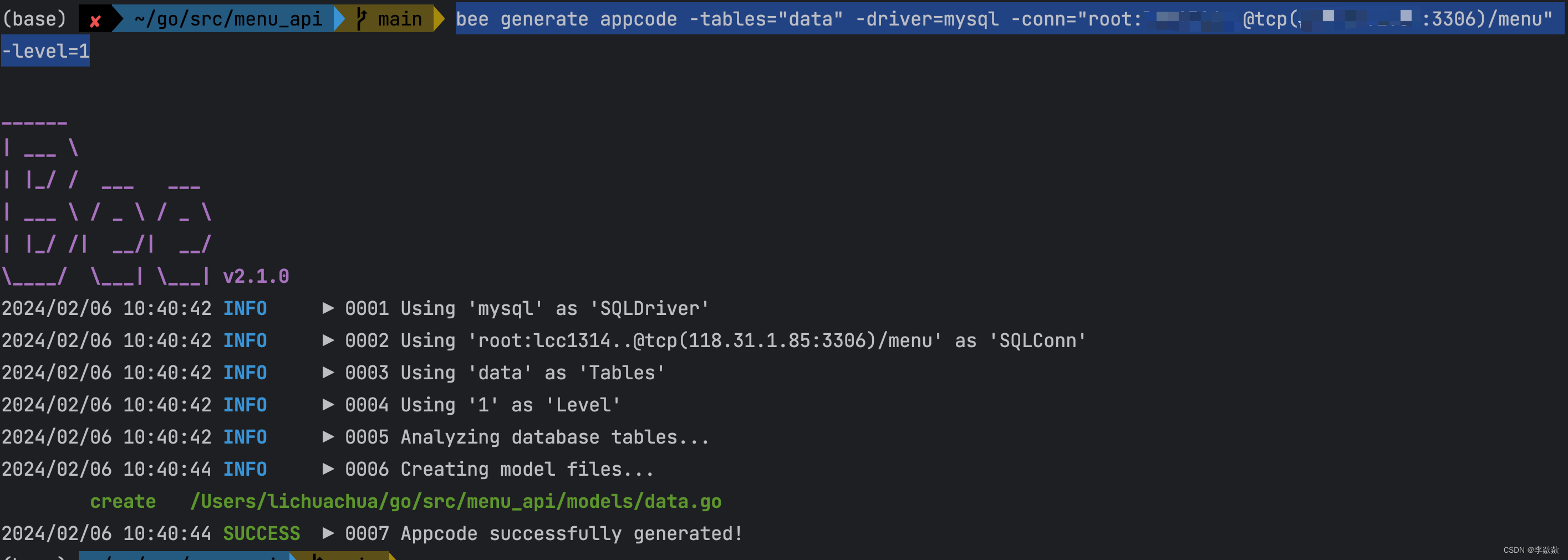 留子厨房开发日志_func getmenubyid(menuid int) (menu *models.menu, e-CSDN博客