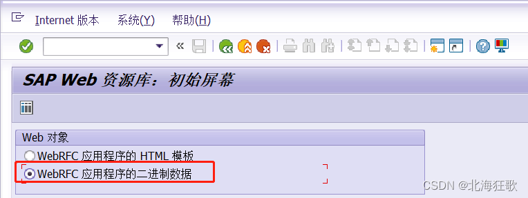 SAP 下载excel （SMW0）和上传excel （ALSM_EXCEL_TO_INTERNAL_TABLE）_sap excel下载方式-CSDN博客