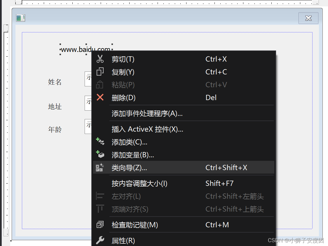 MFC基本控件-静态文本的使用_mfc static-CSDN博客