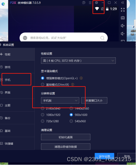 安装Android 模拟器-夜神、Android SDK（环境搭建）1124_sdk tools下载地址-CSDN博客