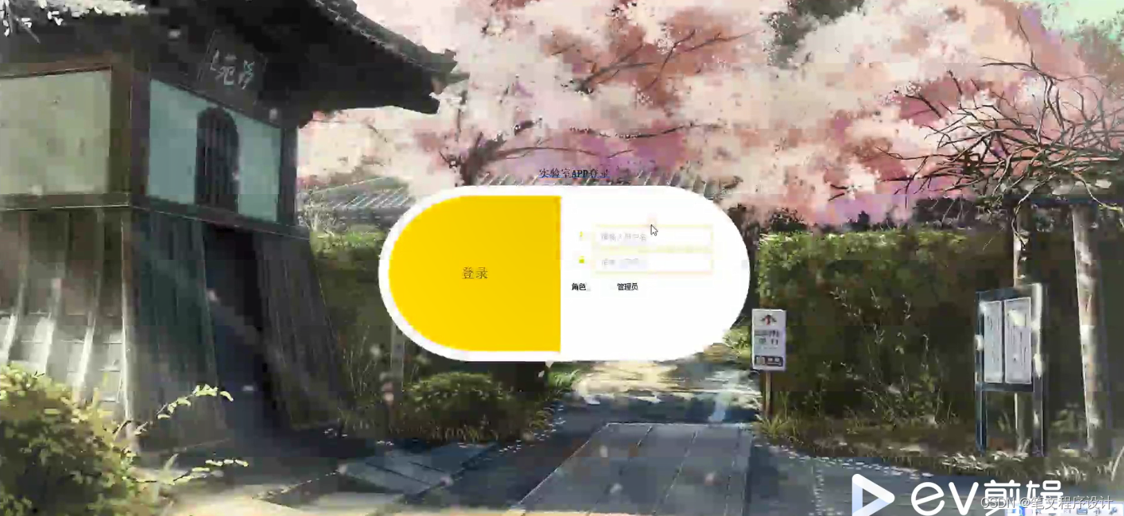 Java毕设安卓实验室app（开题源码） Csdn博客 