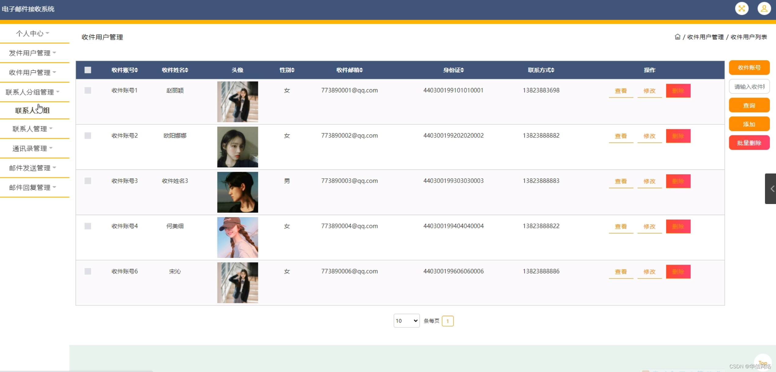 ssm+jsp计算机毕业设计电子邮件接收系统05v94（程序+LW+源码+远程部署）_基于jsp的邮件收发系统-CSDN博客