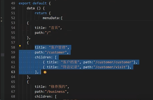 前端学习笔记202311学习笔记第一百叁拾伍天-vue2-根据菜单数据生成菜单数组1-CSDN博客