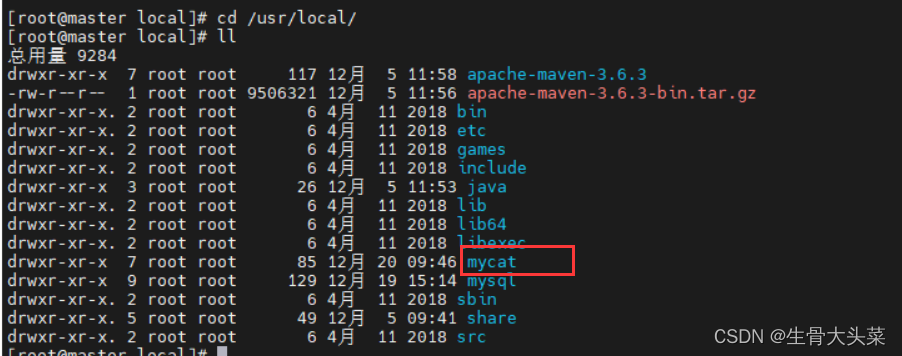 MySQL使用MyCat实现分库分表_mysql分库分表工具-CSDN博客