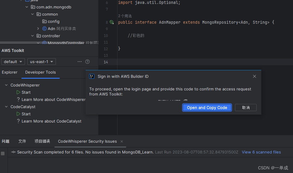 Amazon CodeWhisperer亚马逊云代码生成器idea体验使用_amazon codewhisperer支撑的idea-CSDN博客
